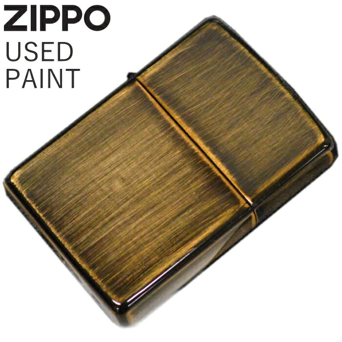 商品説明ZIPPO USED PAINT Used Finishユーズドペイント ジッポー 2UD-BW ブラウン使い古したような風合いを出すため、スクラッチ（ひっかき傷）を付けた上からカラー塗装を施したZIPPOです。ネーミングと見た目か...