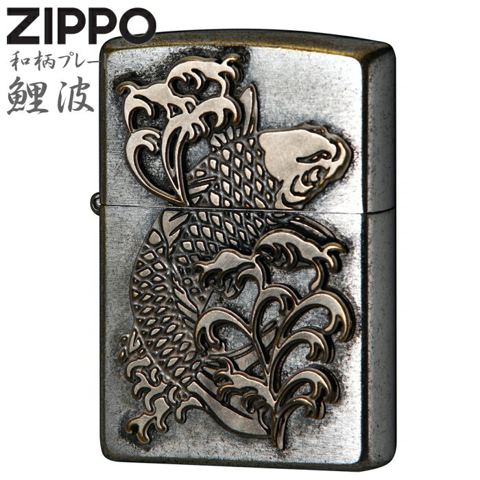 商品説明ZIPPO 和柄プレート貼り 鯉波 メタルプレートの重ね貼りによって、重厚な奥行きを表現したデザイン。 全体的なバレル加工によって、落ち着いた渋い雰囲気を楽しむことができるライターです。 2枚のプレート重ね貼りで奥行きを表現したデザ...