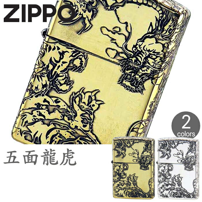商品説明DRAGON TIGAR五面龍虎ジッポー 龍虎図を五面に渡りデザインしたZIPPOです。 『龍虎』〜古代中国〈宋〉の時代の『易経』の一節、「龍吟ずれば雲起こり、虎嘯けば風生ず」が図案化されて広まったとされています。 日本では室町時代...