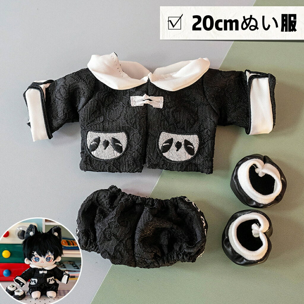製品仕様: ◆素材: ポリエステル ◆本製品は服セットのみ、ぬいぐるみ本体や靴は含まれていませんのでご了承ください。 商品について: 商品写真はできる限り実物の色に近づけるよう徹底しておりますが、 お使いのモニター設定、お部屋の照明等により...