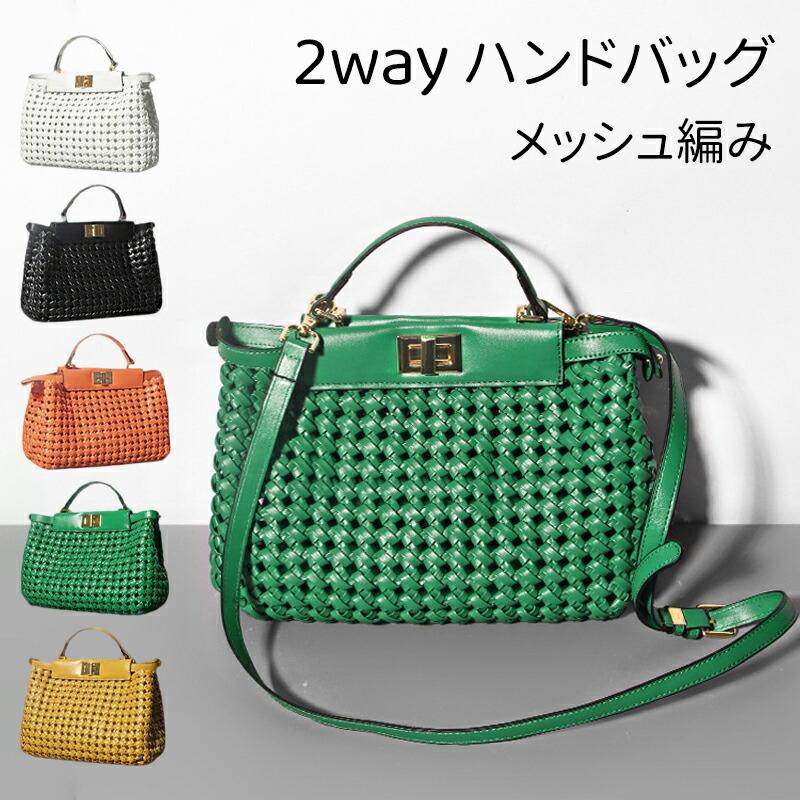 【レディース ハンドバッグ 本革 編み込み 2way カゴバッグ 春夏用 軽量 カジュアル 通勤用｜大人可愛いデザインで通勤やお出かけに最適なレディースハンドバッグ】 概要説明：軽量で使いやすいレディースハンドバッグ。春夏のカジュアルな装い...