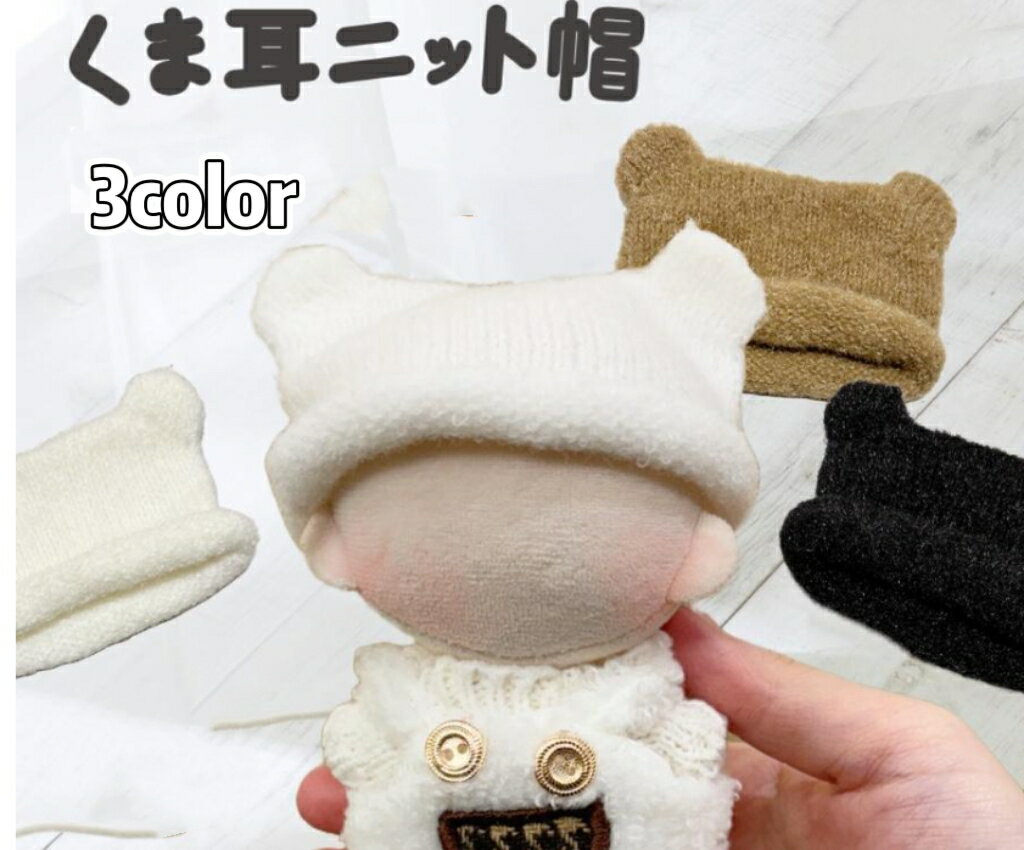 製品仕様: ◆素材: ポリエステル ◆本製品は帽子単品、ぬいぐるみ本体や靴は含まれていませんのでご了承ください。 商品について: 商品写真はできる限り実物の色に近づけるよう徹底しておりますが、 お使いのモニター設定、お部屋の照明等により実際...