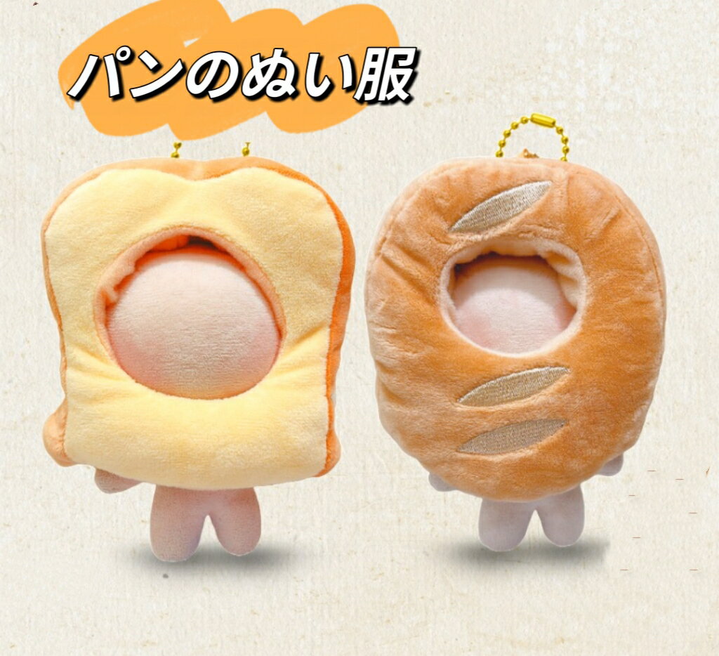 製品仕様: ◆素材: ポリエステル ◆本製品は服、ぬいぐるみ本体や靴は含まれていませんのでご了承ください。 商品について: 商品写真はできる限り実物の色に近づけるよう徹底しておりますが、 お使いのモニター設定、お部屋の照明等により実際の商品...