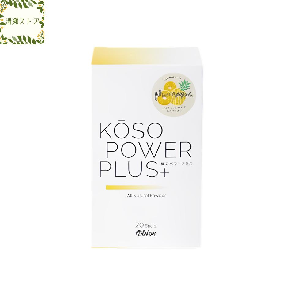 商品情報商品名酵素パワープラス 20包入り内容量60g (3g×20包)飲み方1包あたり口に入れ少量の水と共にお飲みください。50ml のお水に溶いてお飲みいただいたり、スムージーやヨーグルト、プロテインに混ぜても美味しくお召し上がりいただ...