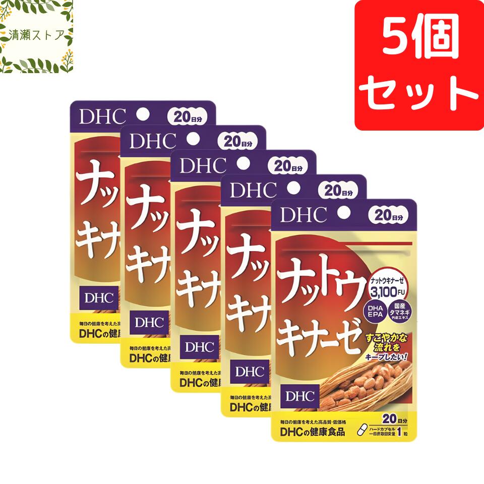 商品情報商品名ナットウキナーゼ 20日分内容量20日分（20粒）×5パック原材料納豆菌培養エキス末（納豆菌培養エキス、還元デキストリン、デキストリン）（大豆を含む、国内製造、台湾製造）、精製魚油、ショ糖、タマネギ外皮エキス末、澱粉、カゼイン...
