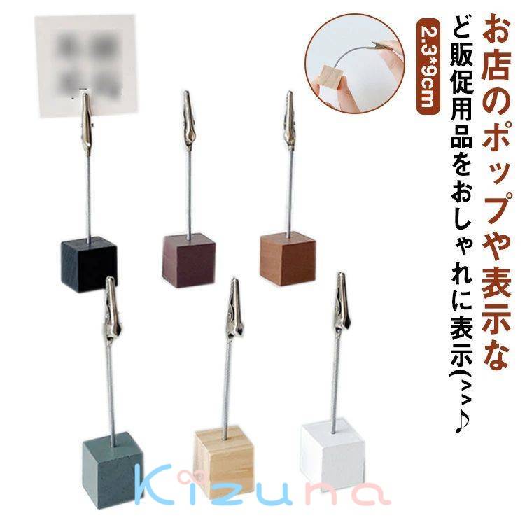 お店のポップや表示など販促用品をおしゃれに表示(^^?デスク周りの名刺や小メモなどを挟んで片付けも出来ます。インテリアに写真やハガキを挟んでディスプレイしてもOK！パーティーなど人の集まる所で可愛く演出できます。 サイズ2.3*9cmサイズ...