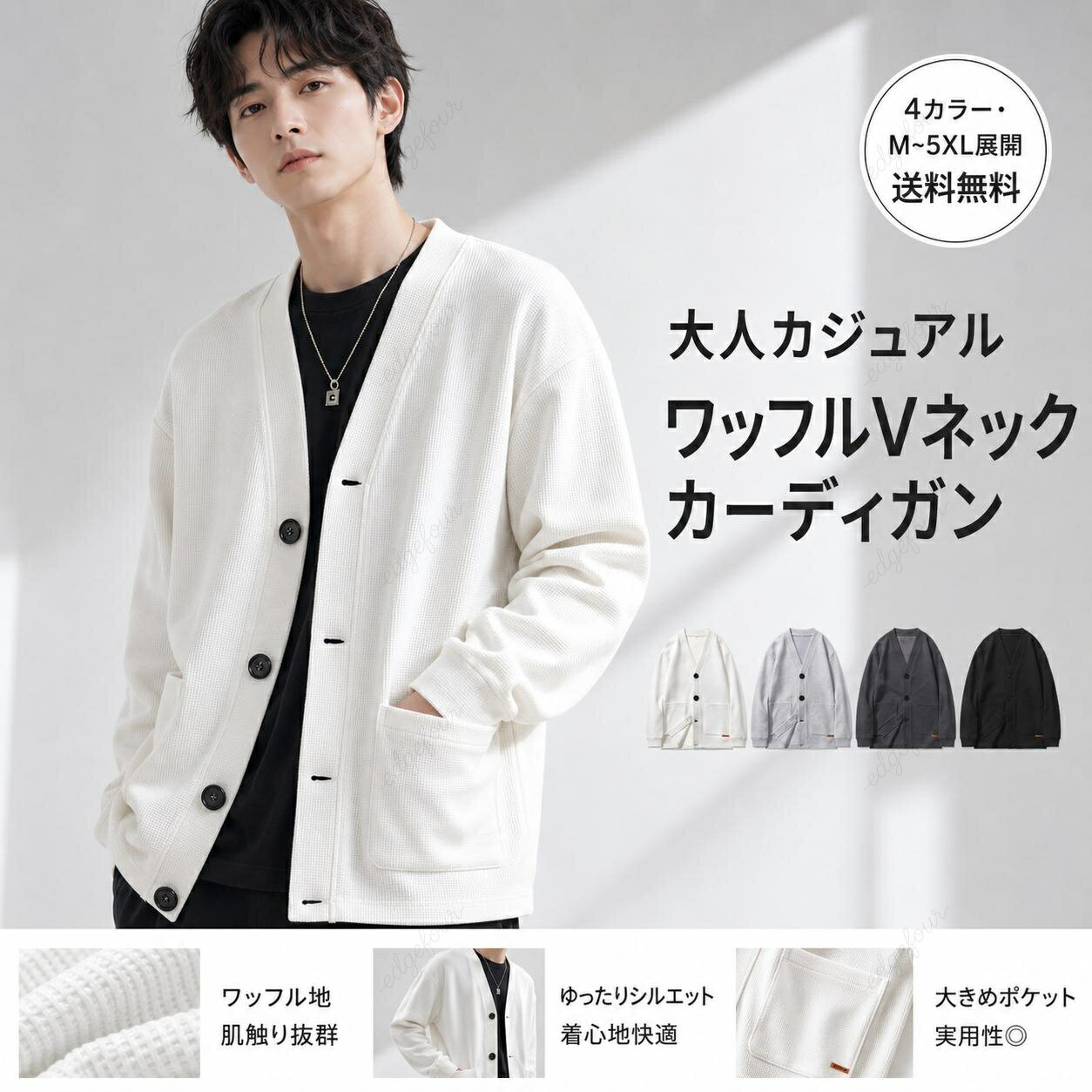 商品情報商品名ワッフルカーディガン注意事項注意事項：※海外製品の為、塗装不良、バリの残りやハマりづらいなどの可能性がありますのでご了承ください。ご理解ある方のみお願い致します。※小さい部品が含まれます。お子様が誤って飲み込まない様にご注意下...