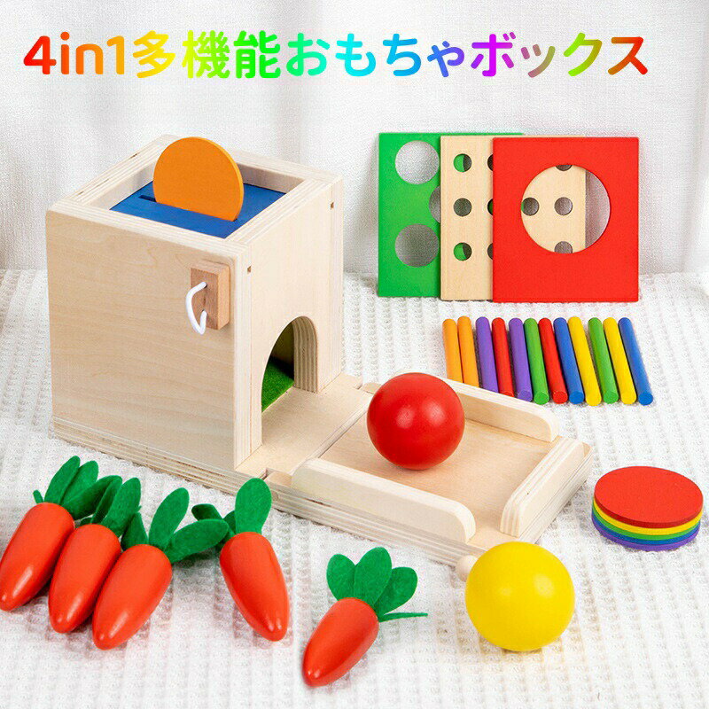 商品情報商品名多機能木製知育玩具BOX 指先練習パズル注意事項注意事項：※本商品はレゴ互換ブロックで海外の製品になります。（レゴの商品ではございません。）※海外製品の為、塗装不良、バリの残りやハマりづらいなどの可能性がありますのでご了承くだ...