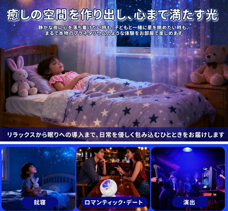 商品情報商品名家庭用プラネタリウム スタープロジェクター注意事項注意事項：※本商品はレゴ互換ブロックで海外の製品になります。（レゴの商品ではございません。）※海外製品の為、塗装不良、バリの残りやハマりづらいなどの可能性がありますのでご了承く...