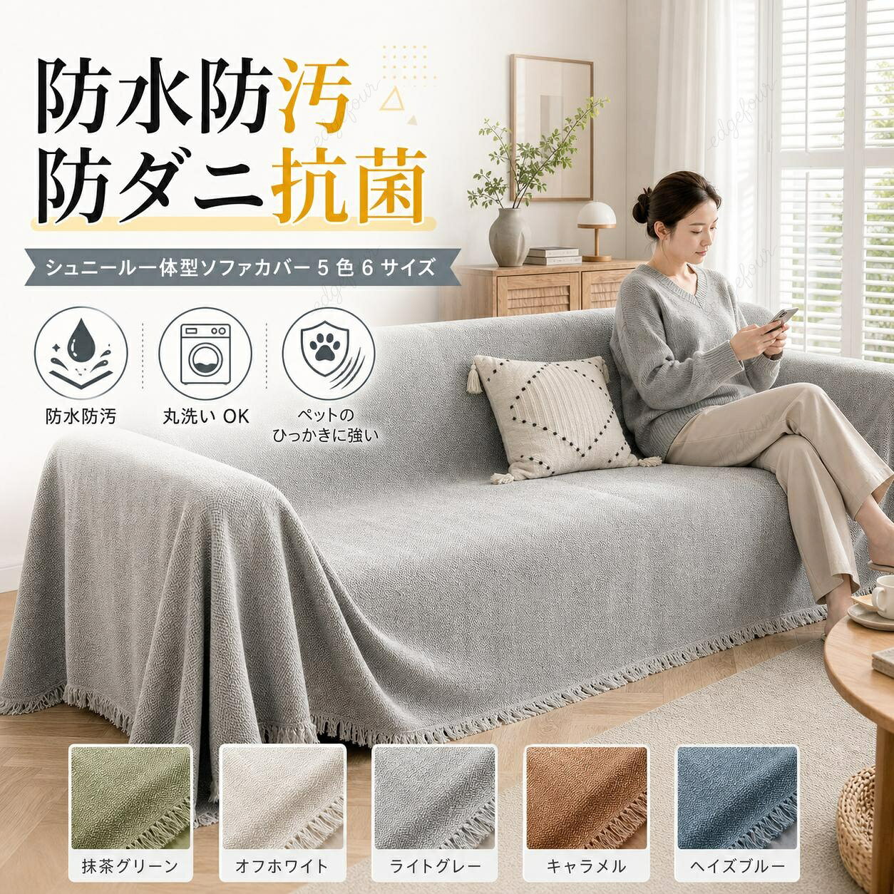 商品情報商品名シェニール織 ペット対応 ソファーカバー注意事項注意事項：※海外製品の為、塗装不良、バリの残りやハマりづらいなどの可能性がありますのでご了承ください。ご理解ある方のみお願い致します。※小さい部品が含まれます。お子様が誤って飲み...