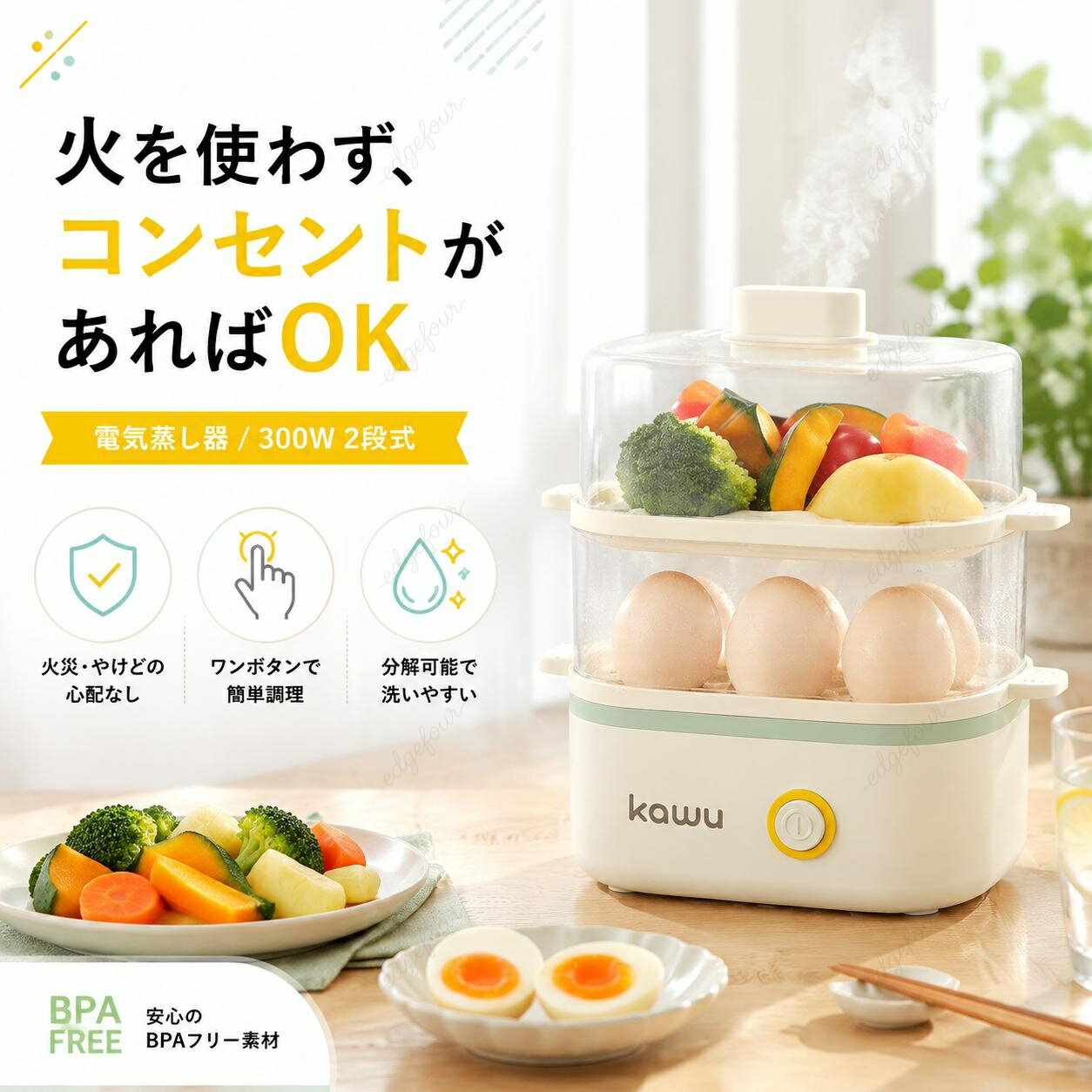 商品情報商品名電気蒸し器 スチームクッカー エッグスチーマー注意事項注意事項：※海外製品の為、塗装不良、バリの残りやハマりづらいなどの可能性がありますのでご了承ください。ご理解ある方のみお願い致します。※小さい部品が含まれます。お子様が誤っ...