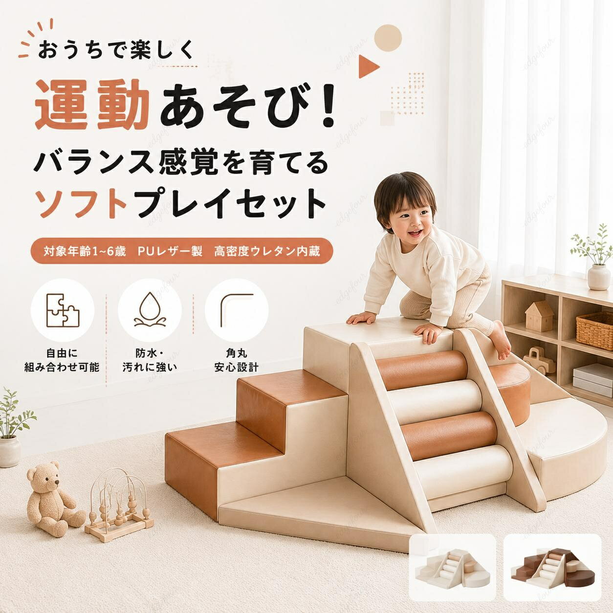 商品情報商品名大型ソフトブロックアスレチック遊具注意事項注意事項：※海外製品の為、塗装不良、バリの残りやハマりづらいなどの可能性がありますのでご了承ください。ご理解ある方のみお願い致します。※小さい部品が含まれます。お子様が誤って飲み込まな...