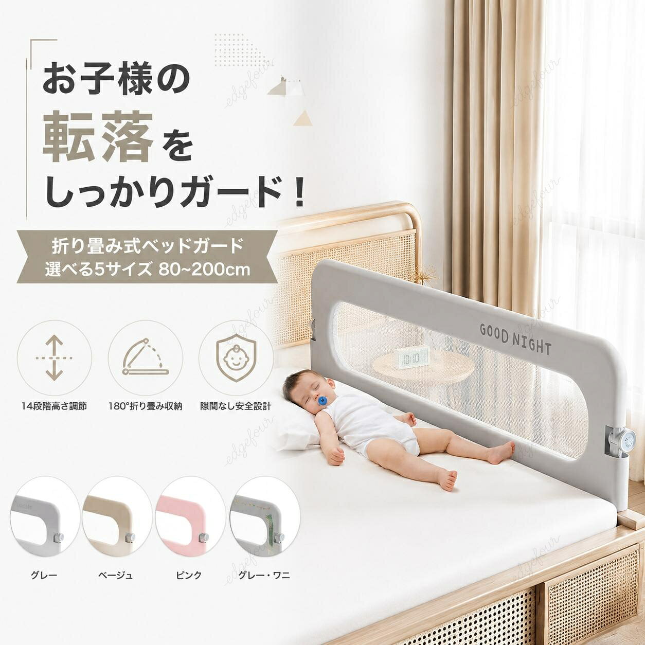 商品情報商品名折りたたみベッドガード注意事項注意事項：※海外製品の為、塗装不良、バリの残りやハマりづらいなどの可能性がありますのでご了承ください。ご理解ある方のみお願い致します。※小さい部品が含まれます。お子様が誤って飲み込まない様にご注意...