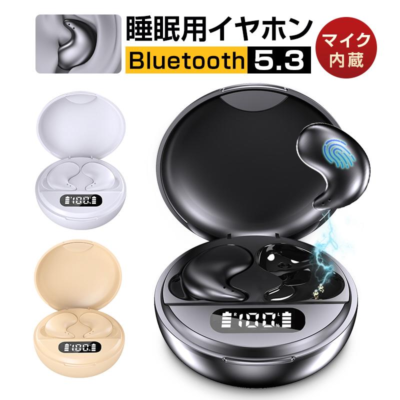 【睡眠専用設計】×【超小型】×【耳が痛くなりにくい】 Bluetooth5.3搭載で安定接続。寝返り時も快適なフィット感を実現。 【寝ホン専用設計・快適な睡眠をサポート】 寝ホンとは「寝ながら使うイヤホン」のこと。睡眠用BGM、ヒーリングミ...