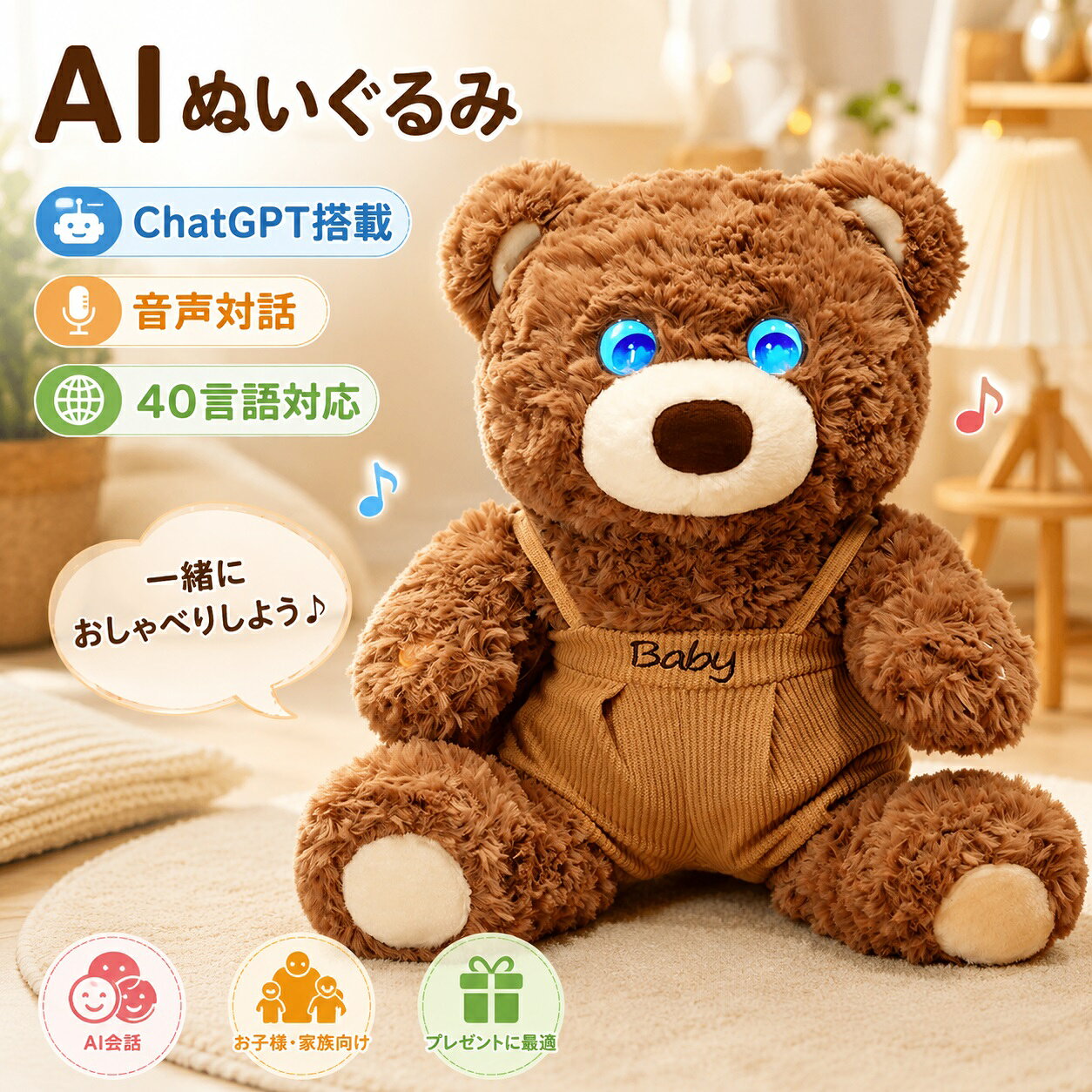 AI会話機能 最新の大規模言語モデルを搭載したAIロボット。 ボタン操作・音声ウェイクアップの2種類の起動方法に対応し、自然なおしゃべりや質問応答、雑談までスムーズに楽しめます。 66ヶ国語対応で、お子様の知育から大人のコミュニケーションま...