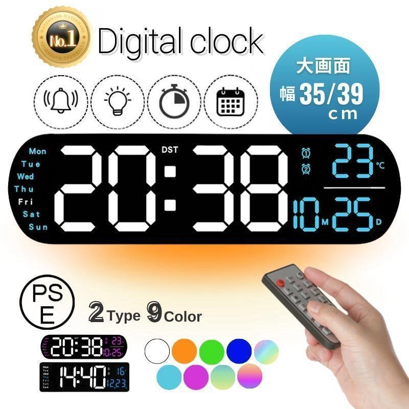 商品情報 表示方式：大型LEDディスプレイ 時間表示：12時間／24時間切替対応 設置方法：壁掛け・卓上兼用 給電方式：USB給電（充電式ではありません） 付属品：本体・リモコン・USBケーブル 商品特徴 【大画面LEDディスプレイ】 大き...