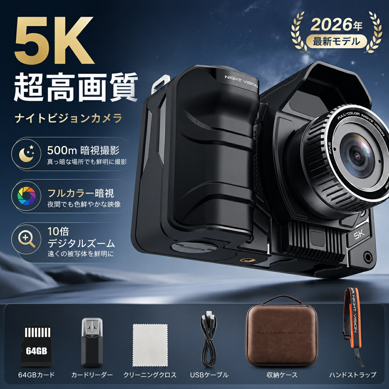 【商品仕様】 レンズ：光学レンズ F1.8 / FOV=10° / f=40mm ビデオ画質：5K@20fps イメージセンサー：ソニー製 星空級フルカラーCMOS 視認距離：約800m 最低照度：約0.3lux 赤外線照明：850nm /...