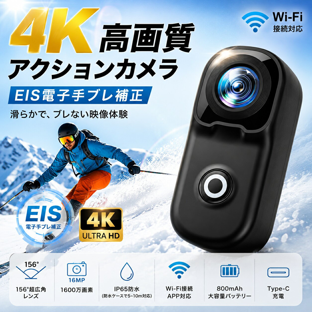 4Kアクションカメラ 商品説明 リアル4K UHD高画質 リアル4K UHD撮影に対応し、細部まで鮮明な映像を記録できます。HDR（ワイドダイナミックレンジ）機能により、逆光や暗所でも明暗差を自然に補正し、美しい映像を撮影できます。最大16...