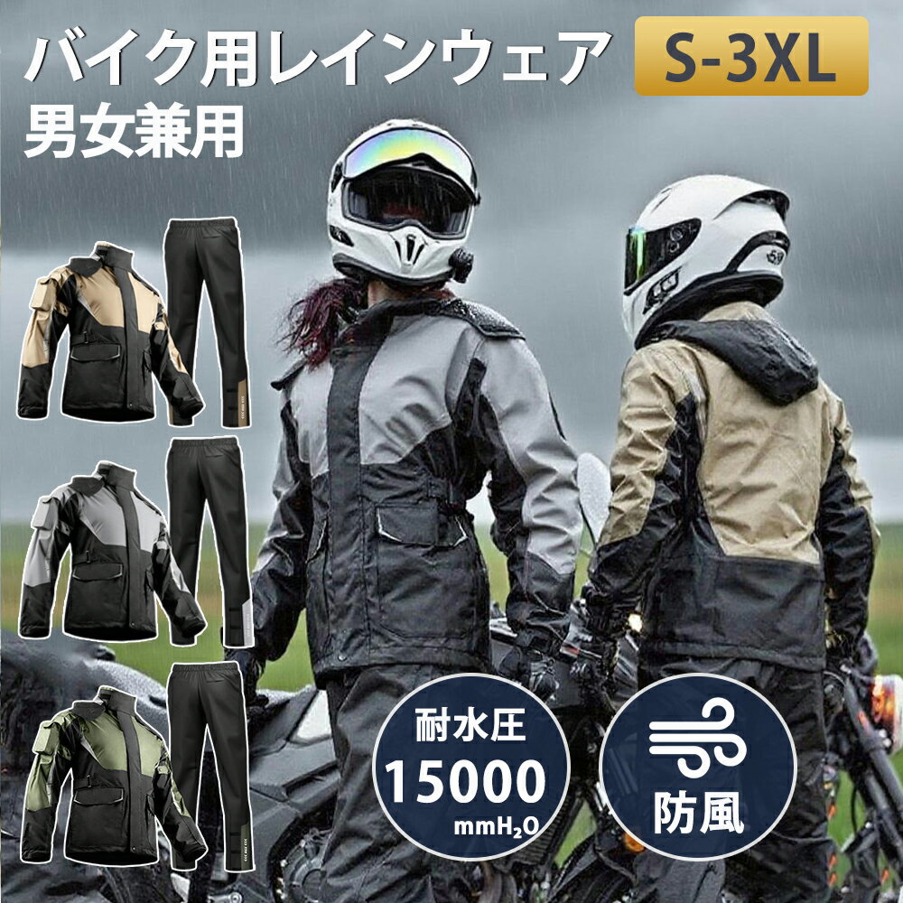 項目 詳細 サイズ S-3XL 耐水圧 15,000mmH?O 素材 300Dオックスフォード + TPU防水コーティング 重さ 約1.4kg セット内容 レインジャケット、レインパンツ、収納バッグ 製品特徴 防水性 耐水圧15,000mm...