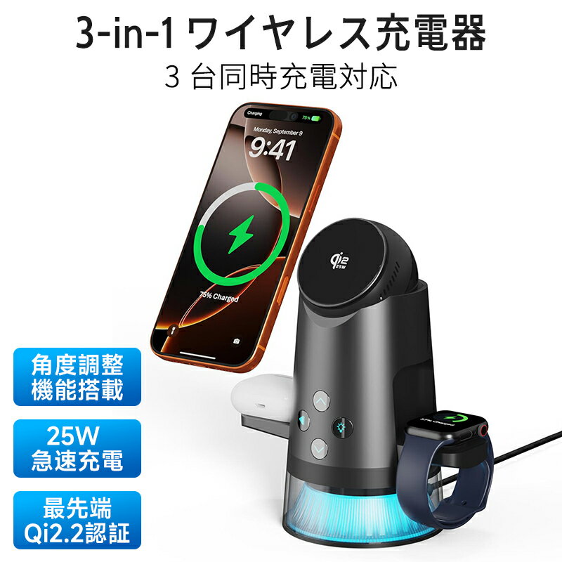 商品説明 商品名 3-in-1 充電器 生産地 中国 カラー ブラック 入力電圧 15 ボルト 出力電流 3 アンペア 同梱商品 45W高出力アダプター、ケーブル、取扱説明書 互換デバイス AirPods 4/3/2, AirPods Pr...