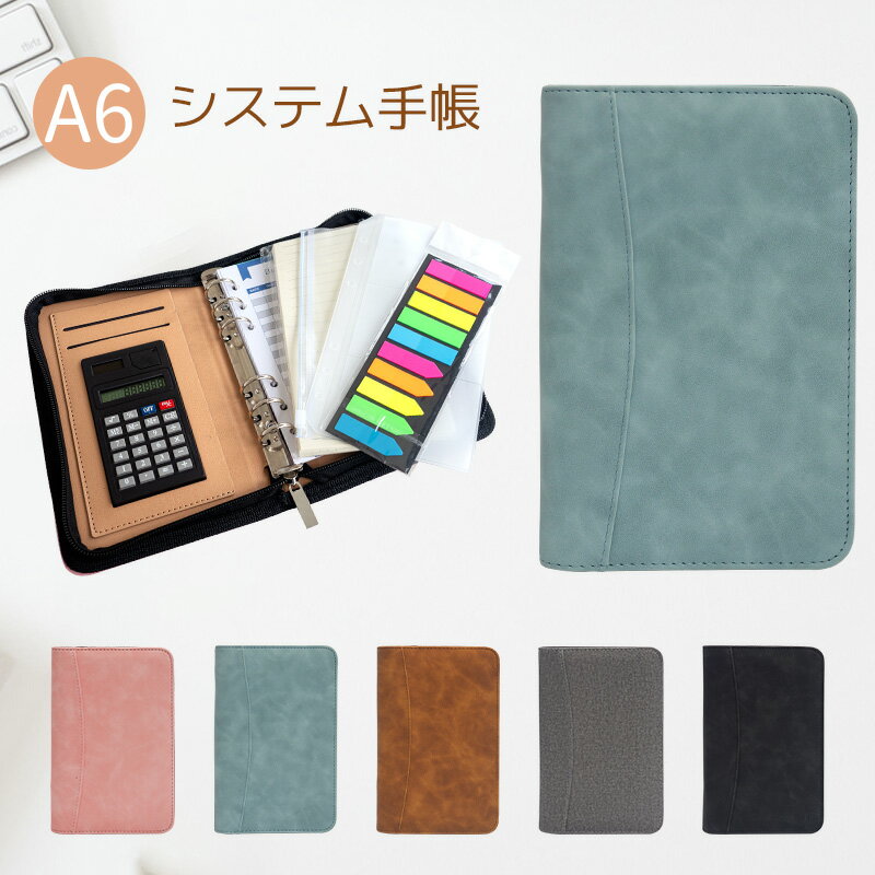 ●上品な見た目と機能性を両立 レザー調の上品な質感と、品の良いシンプルなデザイン。 錆びないステンレス製リング付きの高級感溢れる逸品です。 ●豊富な機能で使いやすさも抜群 6穴のリングタイプで約100枚のリフィルを収納可能で、リフィルの交換...