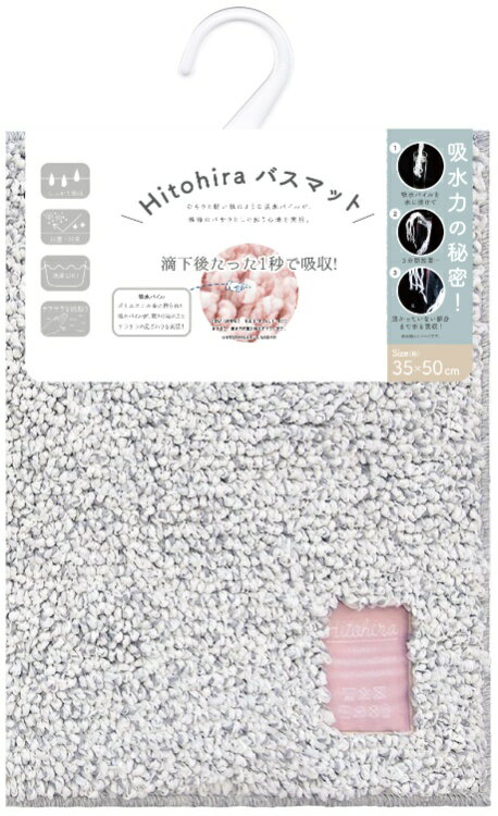 ■ポリエステル糸に撚られた吸水材が、驚きの吸水力とサラサラの足ざわりを実現！ 4色の名前は「ひとひらの」が語頭に付くコンセプトになっています。 ●サイズ：縦35×横50cm ●材質 パイル部分(色糸)：ポリエステル100% パイル部分(不織...