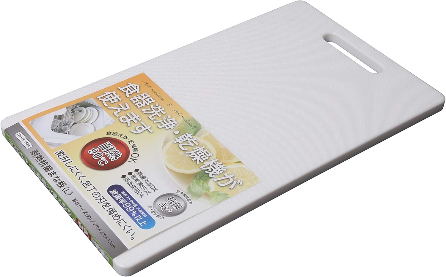 食器洗浄・乾燥機が使えるまな板変形しにくく、包丁の刃をいためにくい。熱湯消毒・塩素漂白・両面使用OK。 サイズ：幅370mm×奥行220mm×高さ10mm