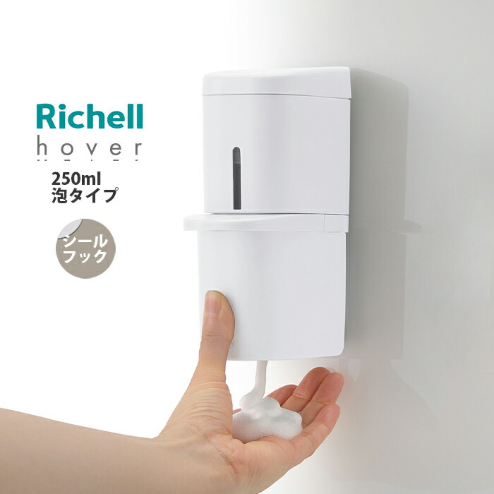 ■ボトルやディスペンサ—を壁収納に簡単チェンジ 直置きしないので底面が汚れにくく、お手入れが簡単です。 ワンプッシュで適量が出てきます。 ■シールフックタイプ のり残りせず、キレイに剥がすことができ、くり返し使うことができます。 滑り止め付...