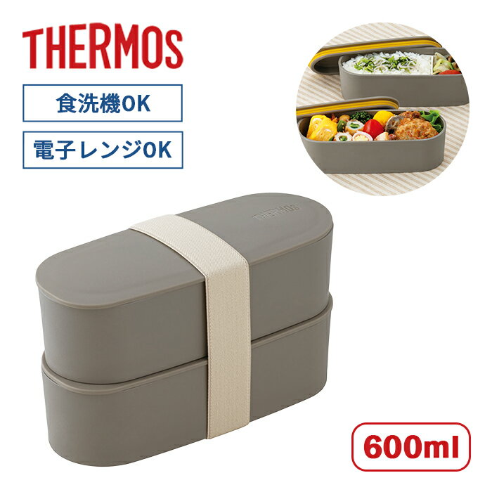 内側に角がなく洗いやすい！ カバンにすっきり入るスリムサイズ！ 丸みのあるデザインの2段式のお弁当箱。 ■カバンに入れやすい 奥行き6.5cm。スリムなカバンにもすっきり収納できます。 ■フタを外せば、電子レンジで温めることができます。 ■...