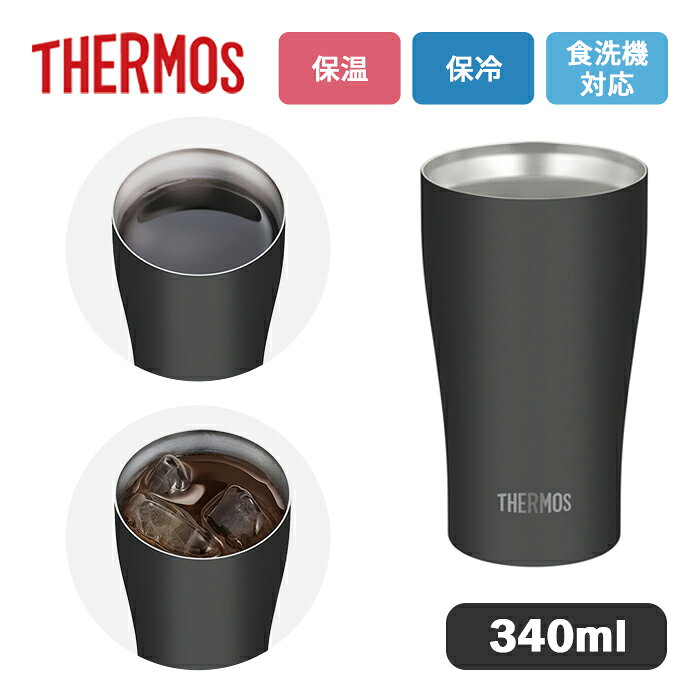 ■魔法びんのパイオニア サーモス製のカラータンブラー 魔法びんと同じ真空断熱構造で、保温・保冷力バツグンのステンレスタンブラー。 外側をアクリル樹脂塗装で仕上げたカラータイプです。 ■保温・保冷力抜群 アイスコーヒー、水割りなど氷入りドリン...