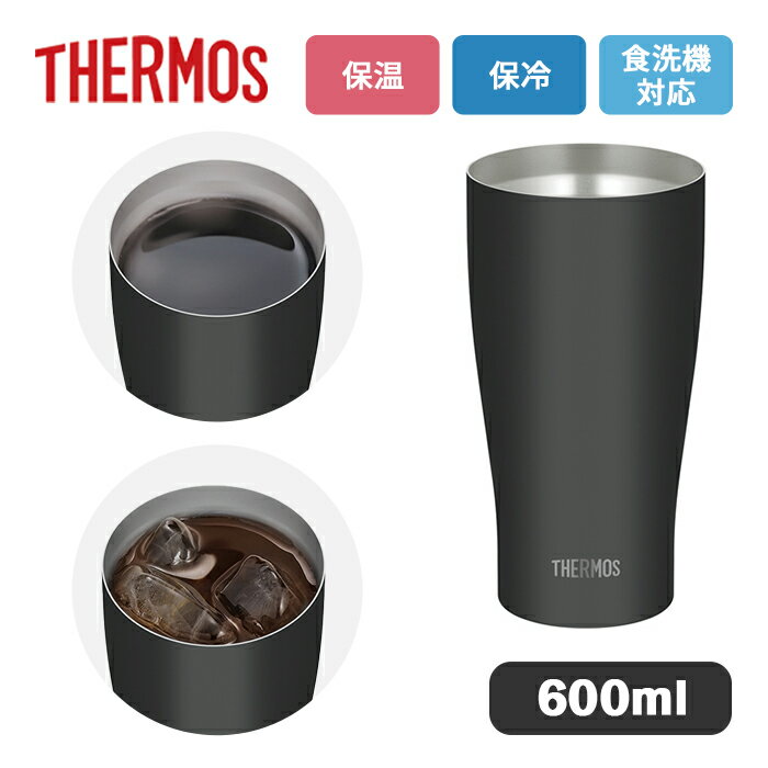 ■魔法びんのパイオニア サーモス製のカラータンブラー 魔法びんと同じ真空断熱構造で、保温・保冷力バツグンのステンレスタンブラー。 外側をアクリル樹脂塗装で仕上げたカラータイプです。 ■保温・保冷力抜群 アイスコーヒー、水割りなど氷入りドリン...
