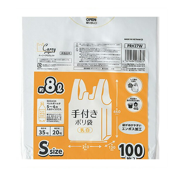 1 開きやすい エンボス加工 増量タイプ ●シャカシャカタイプの手付きタイプレジ袋。 ●お徳用タイプの100枚入り。 ●袋は乳白色なので中のものが見えにくい。 ●エンボス加工になっているので袋が開けやすい。 ●レジ袋の代用としてもおすすめ！...