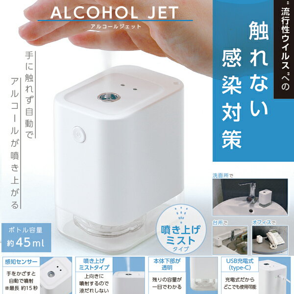 7 手に触れない感染対策・手をかざすとセンサーが反応し、自動で霧状の消毒液が出るオートディスペンサー ・上向きに噴射するので液だれせず、本体や周りが汚れにくい仕様です！ 霧状で吐出するので均一に、消毒することができます。 ・手をかざすだけで...