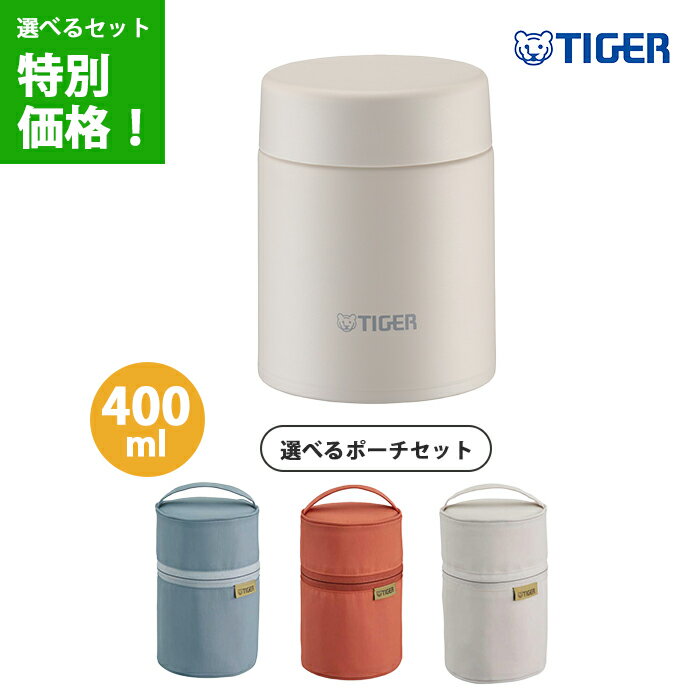 ★スープジャー本体と専用ポーチのお得なセット ★個別にご購入いただくよりもお買い得です ★ポーチ背面にはカトラリーがすっぽり収まるポケット付き ■スープから具材の大きな料理まで、様々なメニューが入れられる真空断熱フードジャー ランチからアウ...