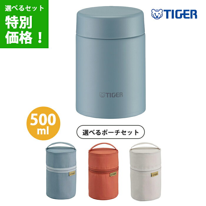 ★スープジャー本体と専用ポーチのお得なセット ★個別にご購入いただくよりもお買い得です ★ポーチ背面にはカトラリーがすっぽり収まるポケット付き ■スープから具材の大きな料理まで、様々なメニューが入れられる真空断熱フードジャー ランチからアウ...