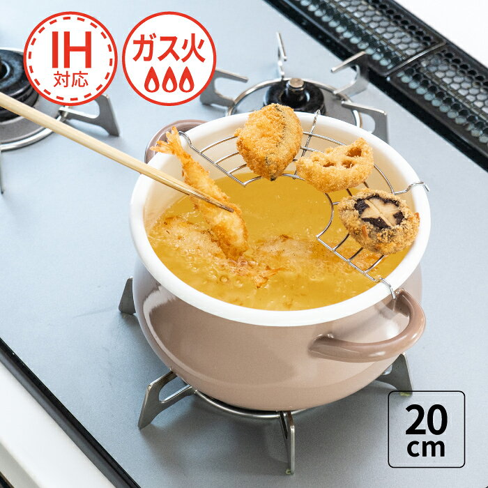 コトコト煮込み料理に、天ぷら鍋として、冷蔵庫での保存に。 調理から保存まで便利に使える可愛いお鍋です。 表面がガラス質のホーロー製だから、におい移りや汚れも付きにくい。 食材の塩分による腐蝕にも強いので、作った料理をそのまま冷蔵庫で保存もで...