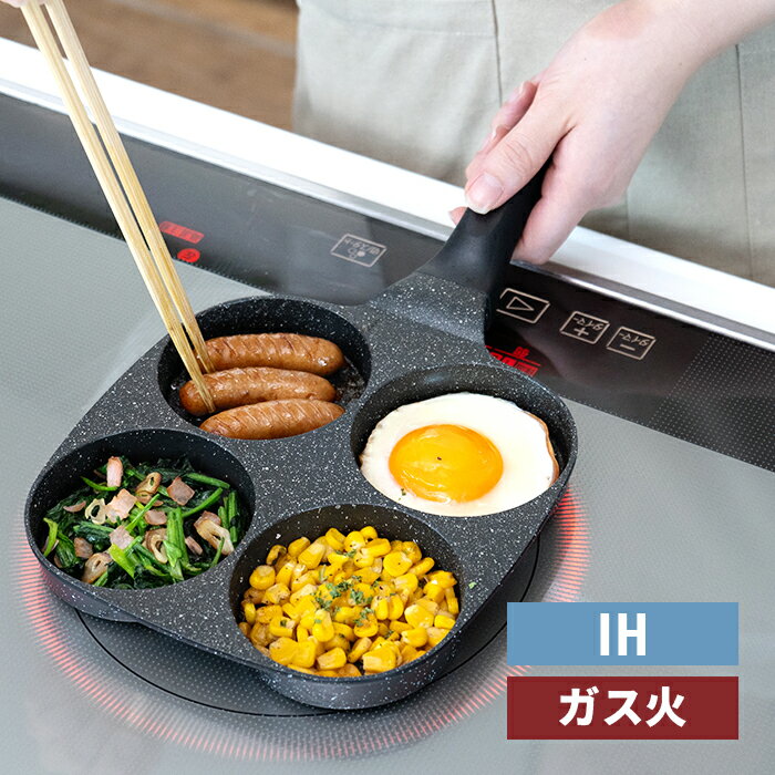 ■焼き面が2つに分かれているので2品同時に調理可能 洗い物これ一つで手間削減。 同時に調理で時間短縮。 ひと加熱で済み光熱費削減。 ■特殊ふっ素の内面 内面はこびりつきにくく、耐摩耗性に優れた「シルクウェアEK」マーブルコーティングを施して...