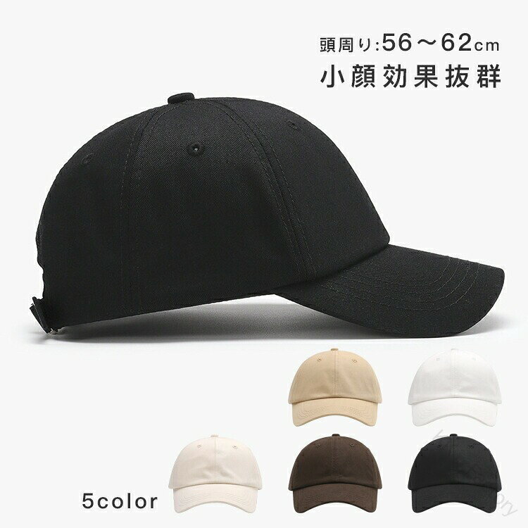 基本仕様ツバ深さ：7cm　頭周り：56〜62cm 高さ：17cm頭周り：56〜62cm材質：コットンお手入：手洗い可重量：約95gカラー：5カラー商品についてサイズは平置きサイズとなりますので測り方により誤差が出る場合がございます。撮影環境...
