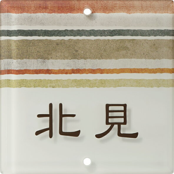 商品説明 サイズ W100×H100×T5(mm) 材質 クリスタルクリアー（耐候性アクリル）穴2個タイプ 仕様 彫刻+UV 印刷 色 ブラウン1色 備考 詳細金額はシミュレーション決定で値段が表示されます。 取付けの際は既設のボルトをお使...