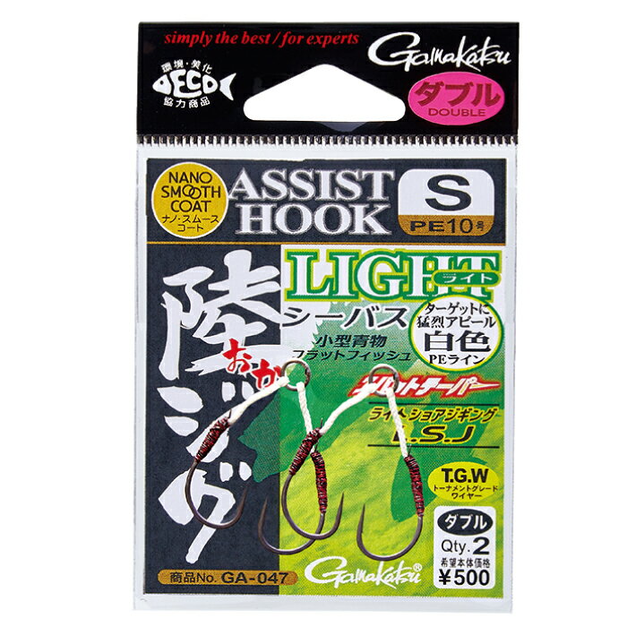L.S.J.(ライトショアジギング) 専用アシスト。鋭利なスパットテーパーとナノスムースコートにより、ジャレつく魚も速攻フックアップ。魚へのアピール効果を備えた白色アシストライン搭載。