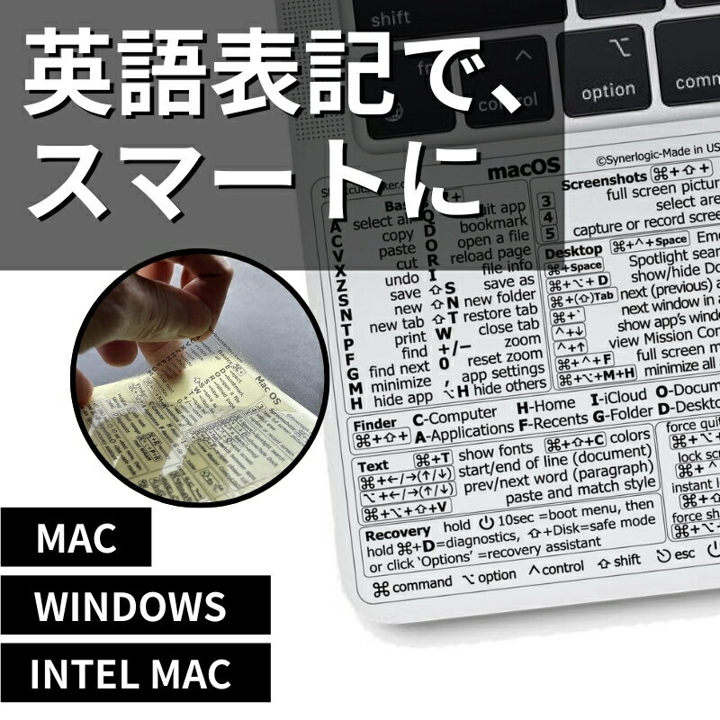ショートカットキー シール SYNERLOGIC Windows PC Mac OS Mac Intel Mac ステッカー キーボード ショートカット ステッカー 1枚 Windows 11 10 Mac Intel Mac対応よく使うシ...
