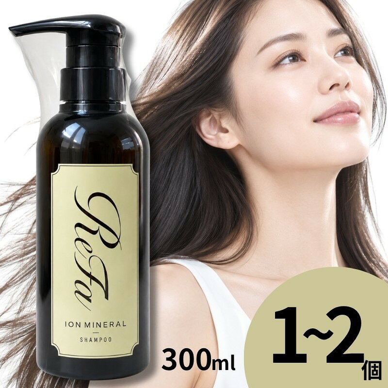 シャンプー リファ イオンケアシャンプー 300mL RC-AK00A ReFa ION CARE SHAMPOO アミノ酸系 イオンミネラル ダメージケア 頭皮 ヘアケア しっとり ふんわり フローラル 1個 2個 イオンミネラル配合で髪...