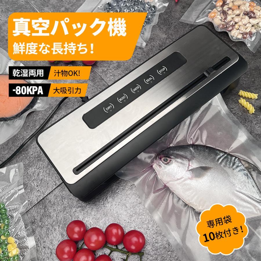 商品特徴【5in1&操作簡単】本製品はDRY、MOIST、CANISTER、SEAL、STOPという五つのモードを搭載されています。操作がとても簡単です、袋をセットしてモードのボタンだけ押すと、脱気からシールまで自動で行うので、はじめて使う...