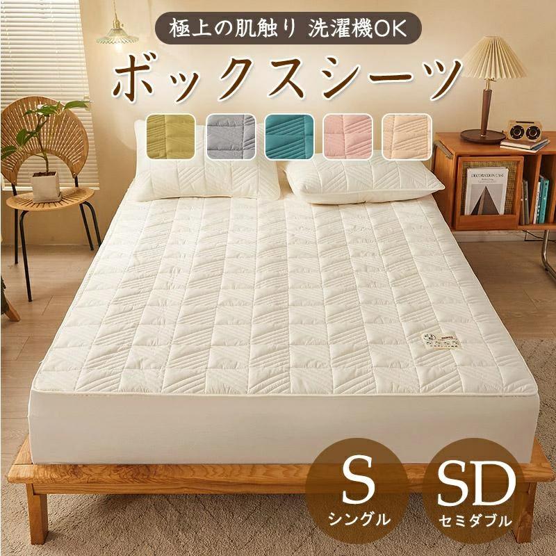 一体型 シーツ 抗菌防臭 ズレない オ 寝具 マットレス 早い者勝ち イエロー ベージュ ピンク ホワイト ブルー グレー シングル セミダブル ダブル クイーン キング