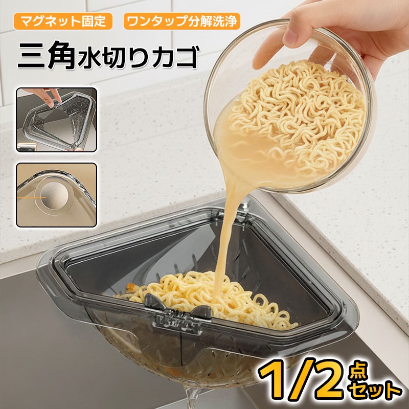 【強力マグネットで簡単取り付け・移動可能】水槽の角に貼るだけで瞬時に設置完了。洗浄中もズレにくく、不要な時は簡単にはがして洗えます。賃貸住宅でも穴を開けずに使用可能です。【三角形設計で水槽の隅を最大限に活用】水槽の無駄なスペースにぴったりフ...