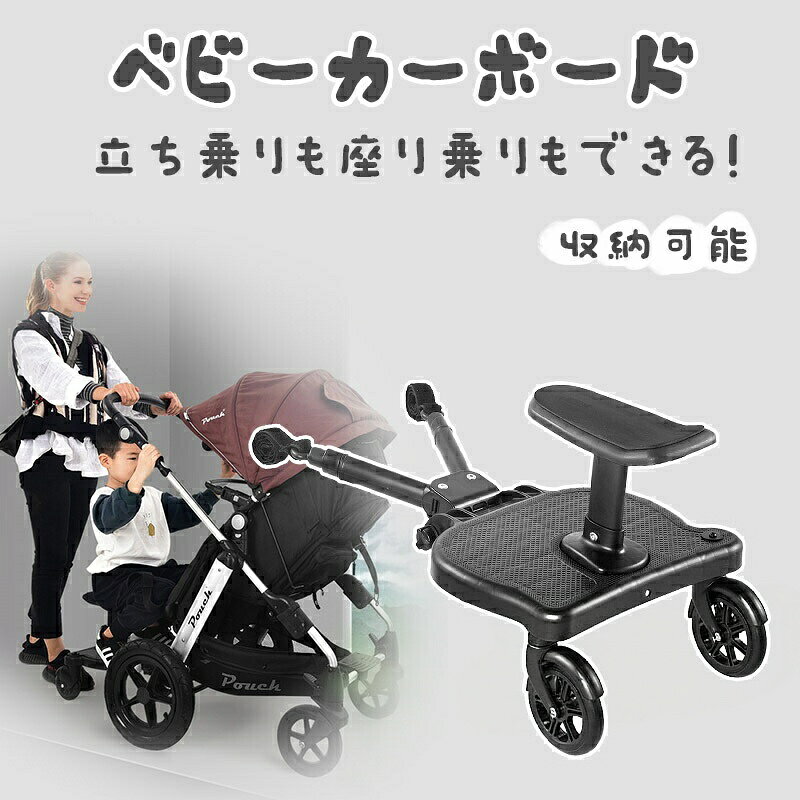 商品仕様商品名:ベビーカーステップ素材:PP対象年齢:2歳(15か月以上)〜5歳耐荷重:25kg以下重量:約1.7kgサイズ:画像通りカラー:ブラック生産国:中国【注意事項】※サイズは測定方法によって、若干の誤差がある場合がございます。※商...