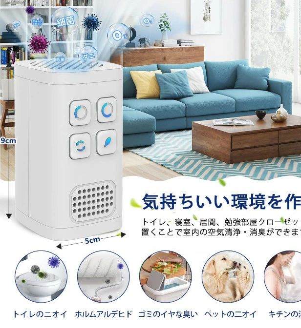 脱臭機 オゾン脱臭機 アップグレード版