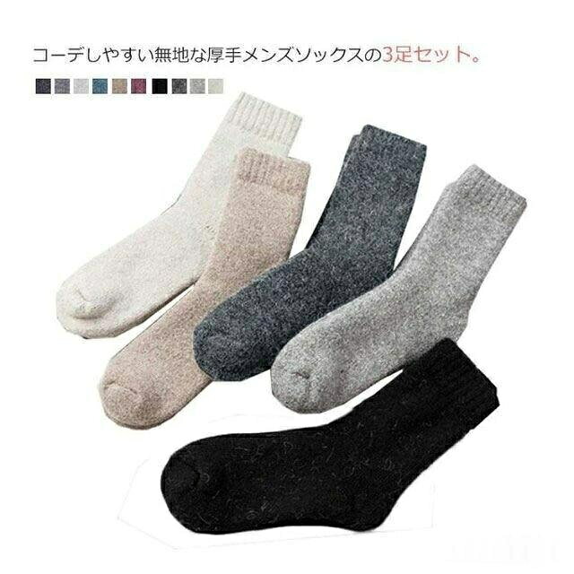 寒い冬に最適なパイルSOCKS。やわらかな素材感で肌ざわりやさしい1足です。伸縮性があるので、適度なフィット感で歩いてもずれません。また締め付け感が少なく1日履いても疲れにくい。カジュアルパンツやカジュアルスニーカーにも良く合います。サイズ...
