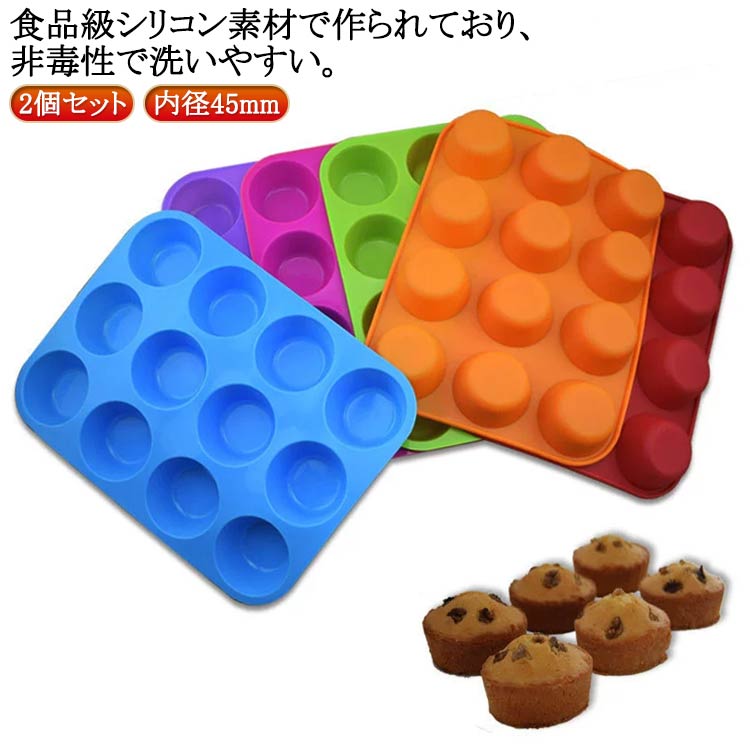 2個セット食品級シリコン素材で作られており、非毒性で洗いやすい。作りがしっかりしていて長くご利用いただけます。素材が柔らかいので綺麗に型抜きができまます。製氷皿として使うだけではなく、ムーズ、ケーキ、キャンドルやレジンの型としてもおすすめ。...