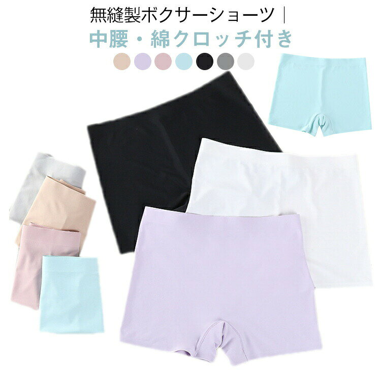 夏にぴったり!さらっと涼しいアイスシルク素材を使用した、無縫製&透け防止設計の快適インナーショーツ。動いてもズレにくく、透けにくく、しっかりガードしてくれる一枚です。シームレス設計:無縫製でアウターに響かず、スッキリとした印象に中腰タイプ:...